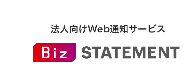 法人向けWeb通知サービス Biz STATEMENT | 三菱UFJ銀行