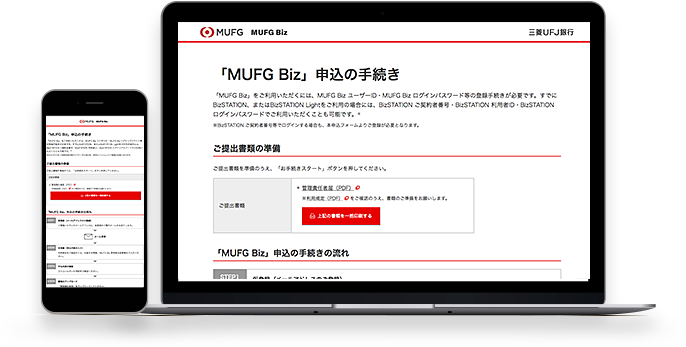 MUFG Biz | 三菱UFJ銀行