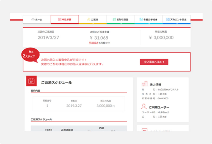 MUFG Biz | 三菱UFJ銀行